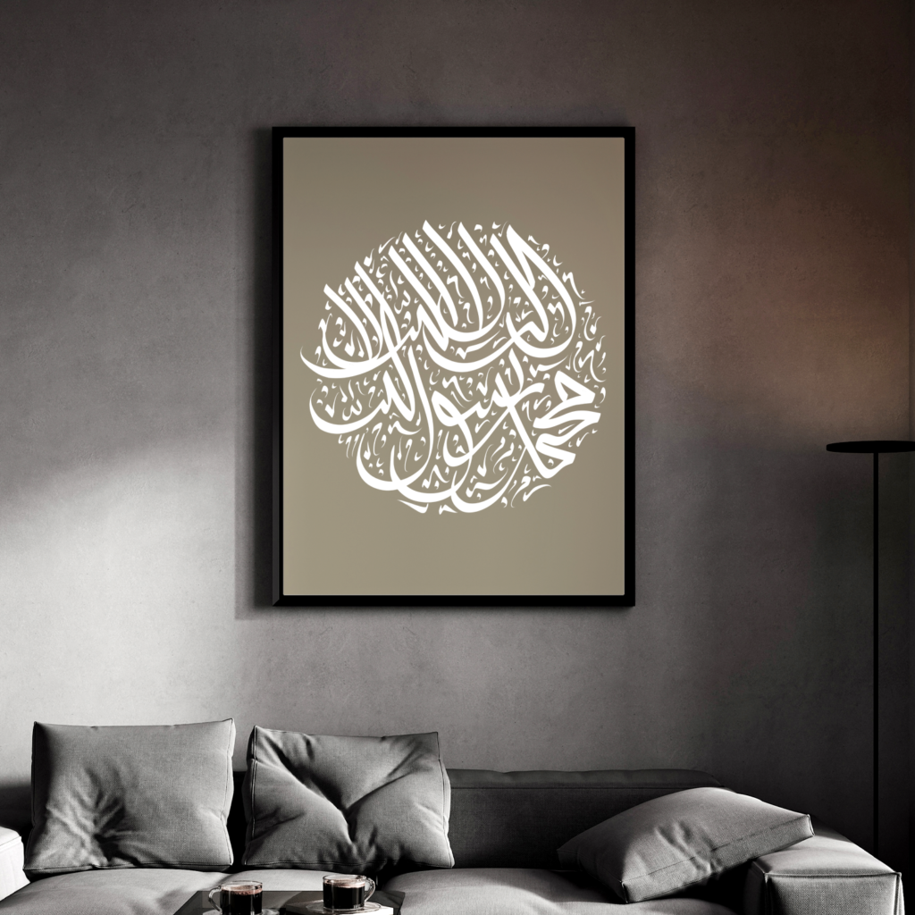 Modern Islamic Wall Art Print Of Islamic Shahada | Alpixel