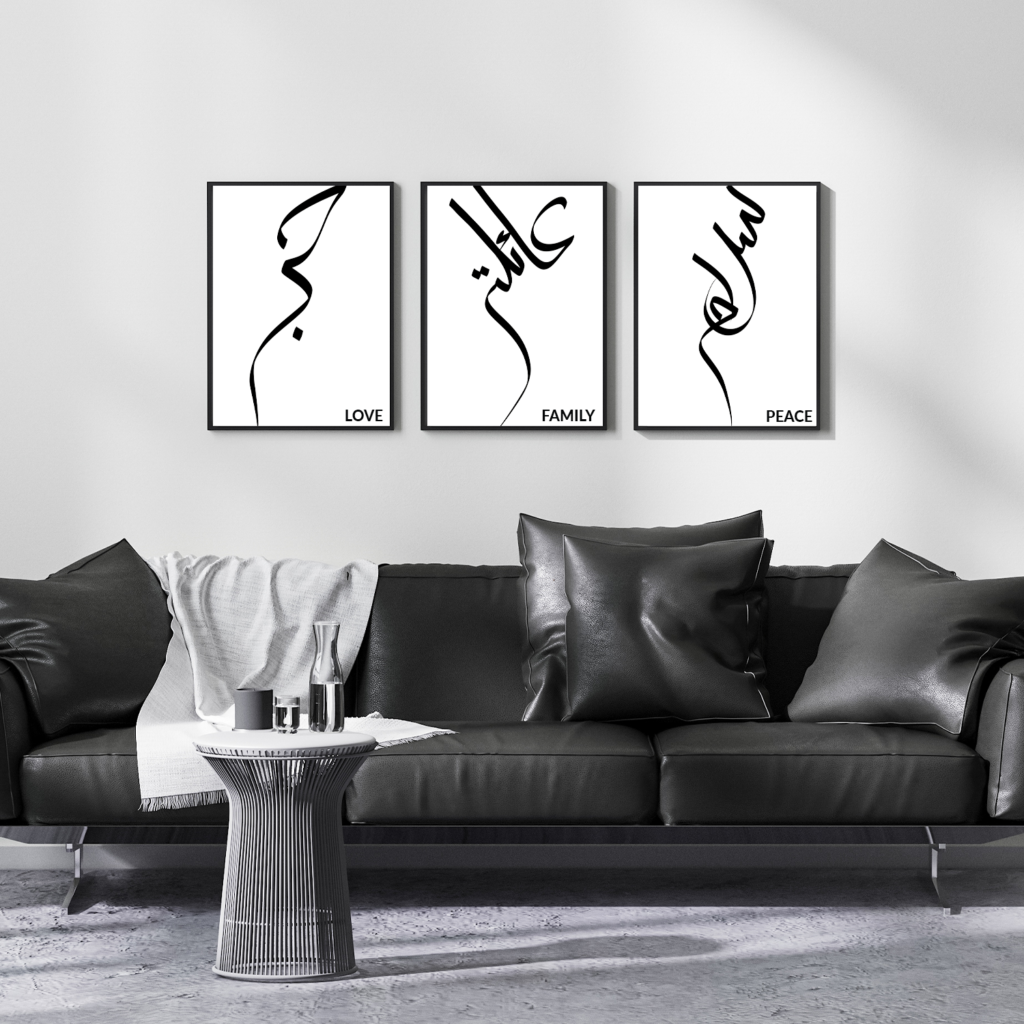 Al-Pixel - Hub, Aa'ilah, Salaam - Islamic Art Print | Arabic