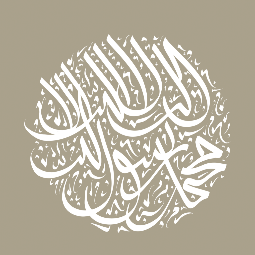 Shahada – Testimony Of Faith | Islamic Art Print – AlPixel: Blend of ...