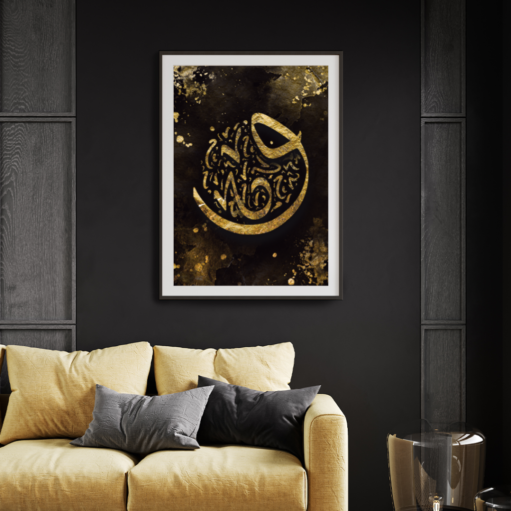 Sufic Islamic Calligraphy of Waaw | Modern Islamic Art Print