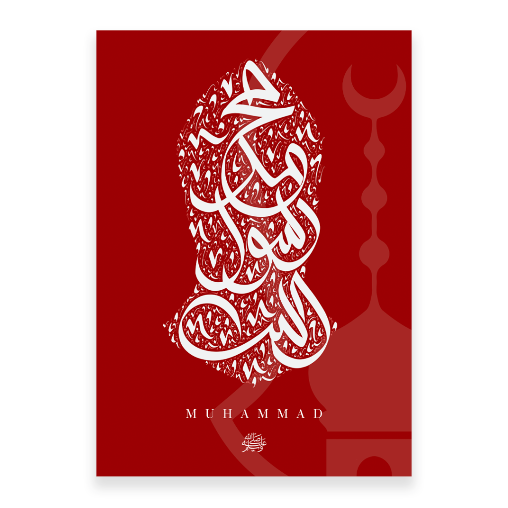 He Is Muhammad PBUH – Islamic Art Print DD/A1/A2 – AlPixel: Blend of ...